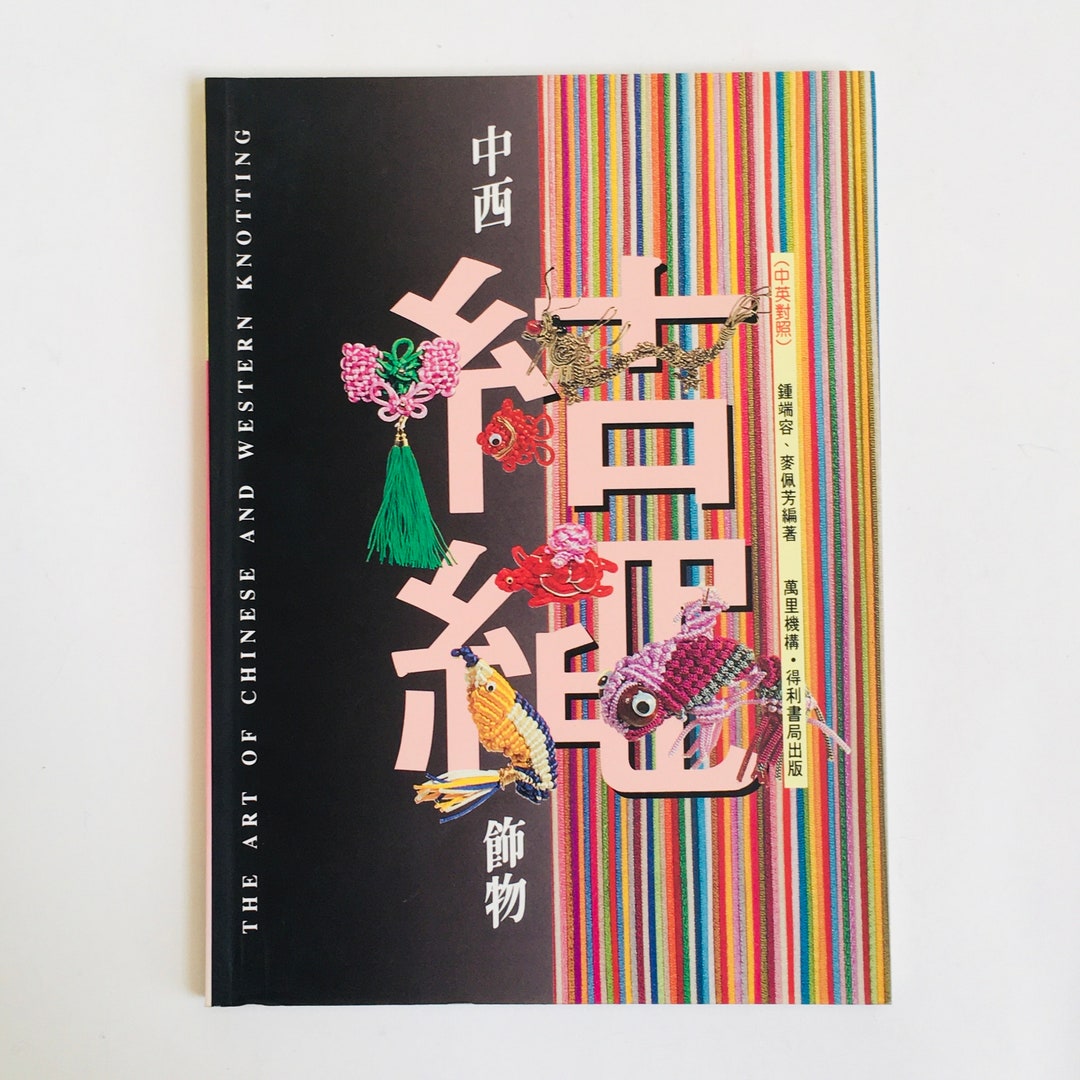The Art of Chinese and Western Knotting DIY Book Yr 1992 Vintage 122 ...