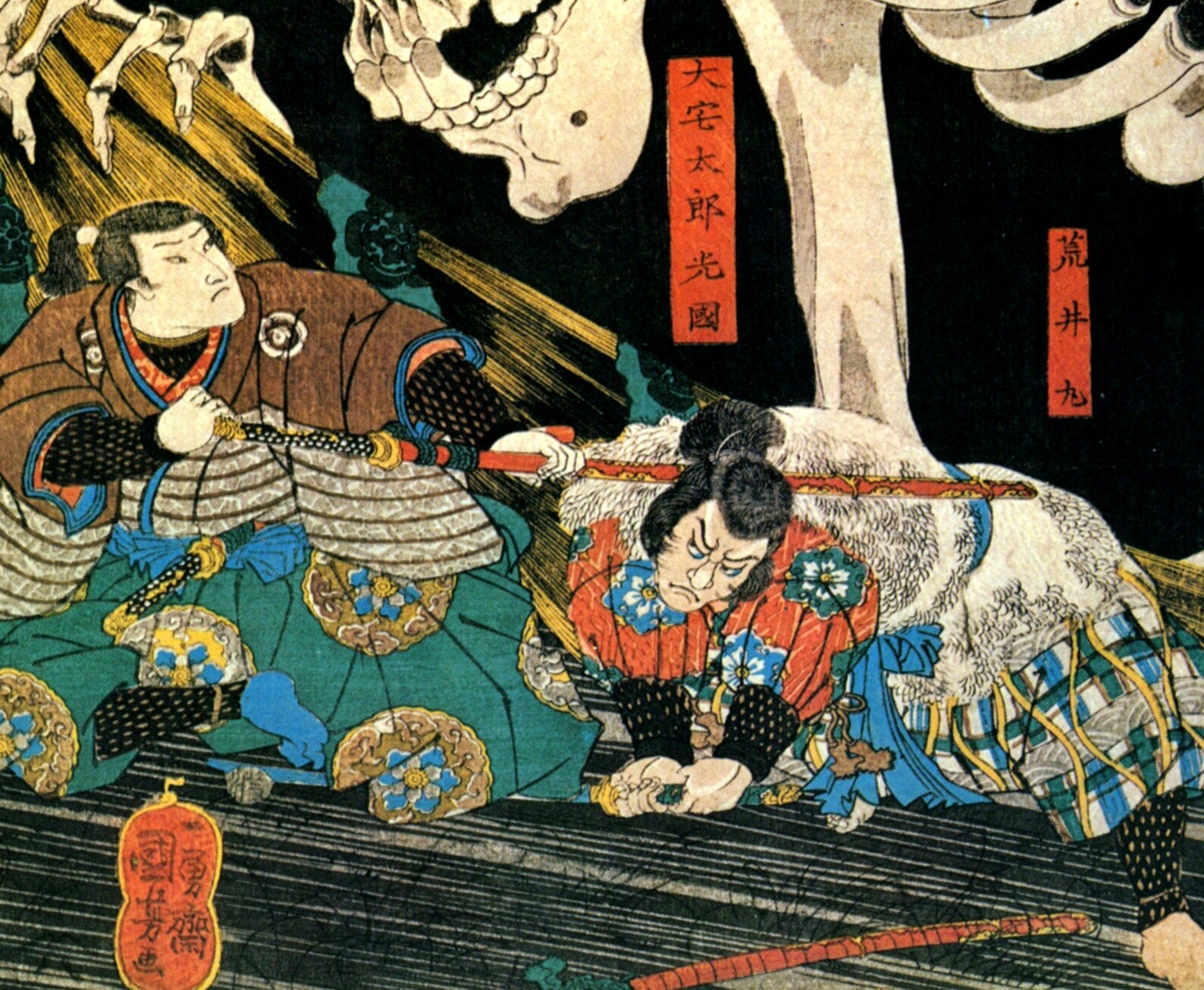 Japanese Skeleton Print Utagawa Kuniyoshi : Ukiyo-e | Etsy