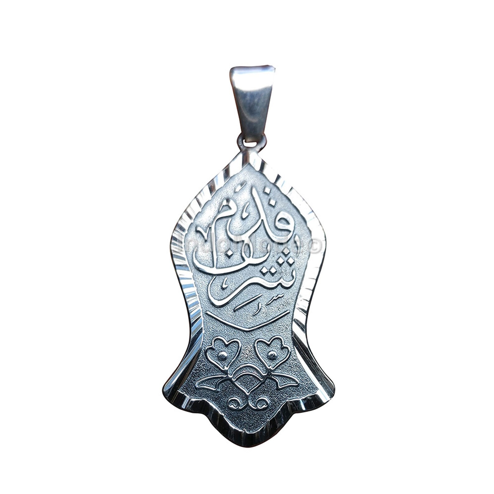 Antique-style St. Silver PROPHET MUHAMMAD Sandal Pendant Qadam - Etsy
