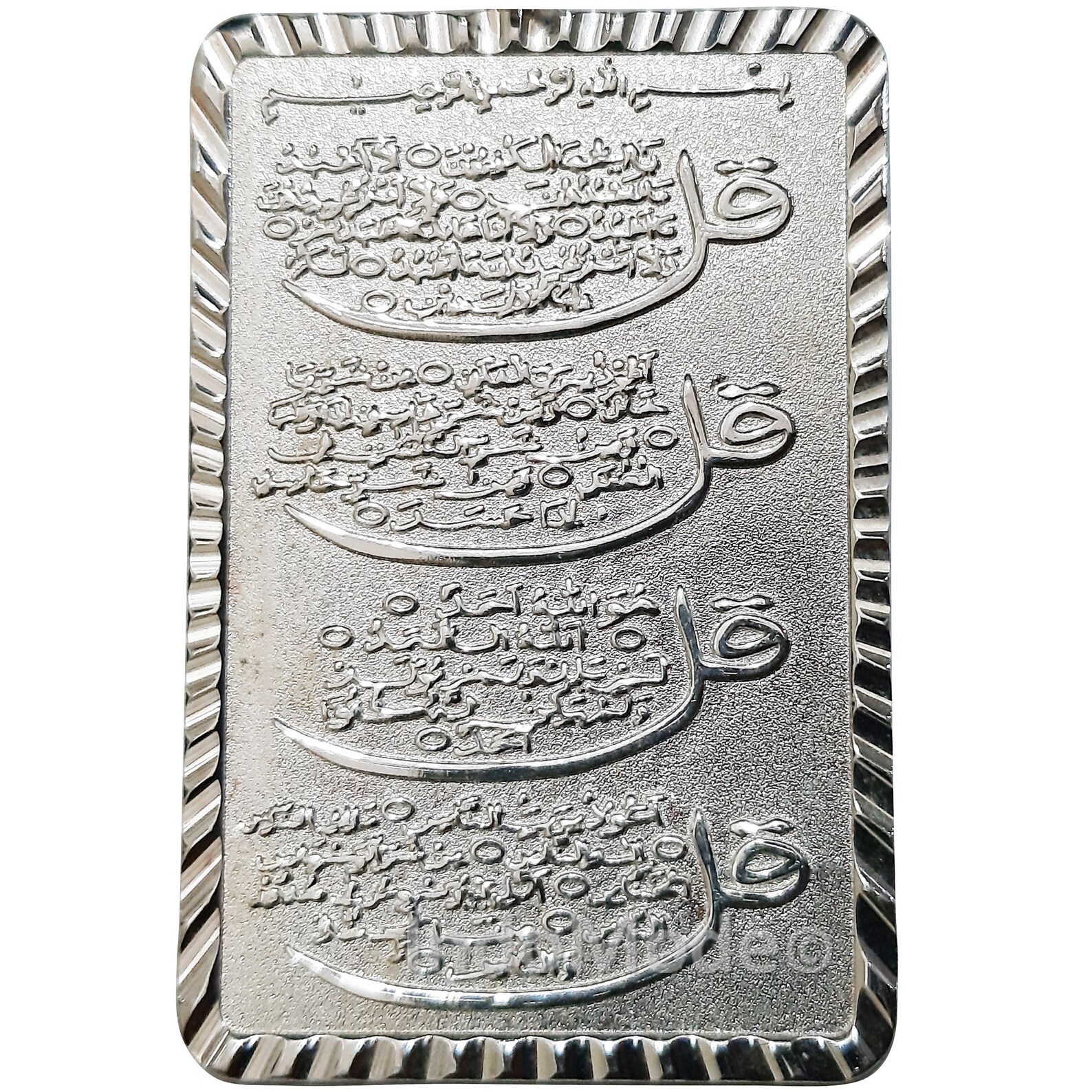 Sterling Silver Rectangular Shiny Islamic 4 Qul Surah Quran - Etsy