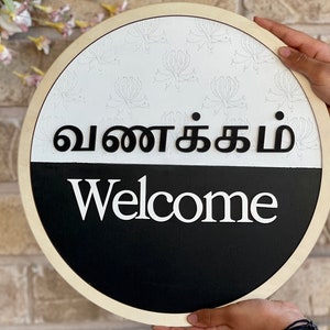 Vanakam Tamil Welcome Sign, Eelam Tamil Home Decor, South Asian Tamil ...