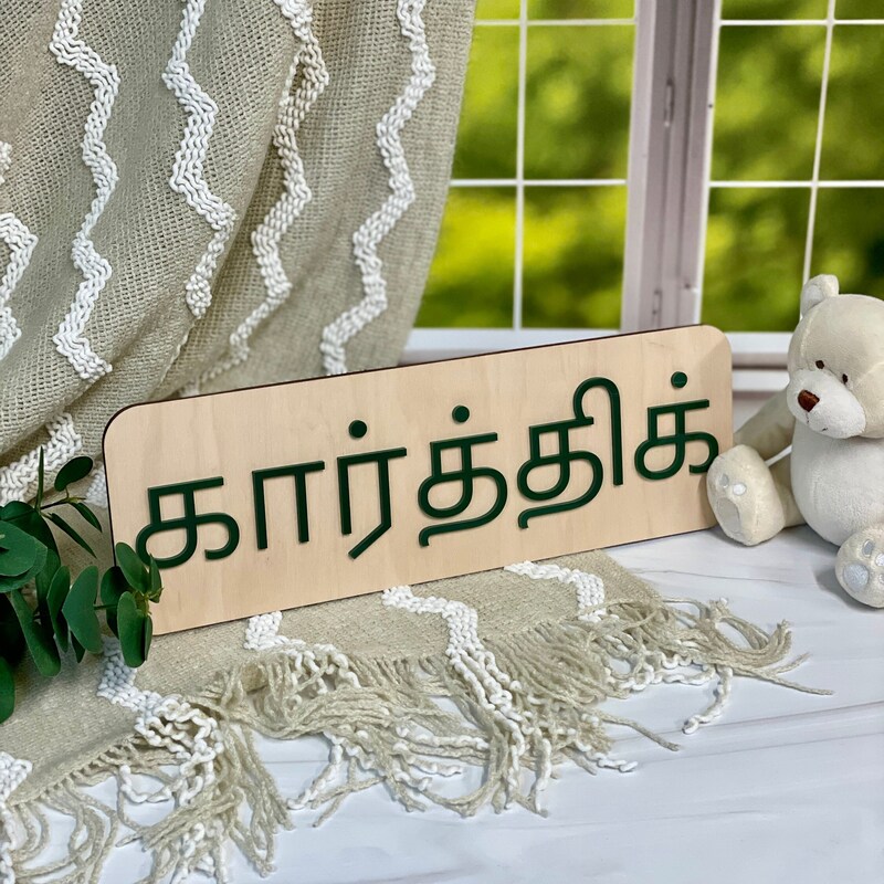 Tamil - Etsy