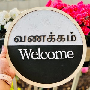 Vanakam Tamil Welcome Sign, Eelam Tamil Home Decor, South Asian Tamil ...