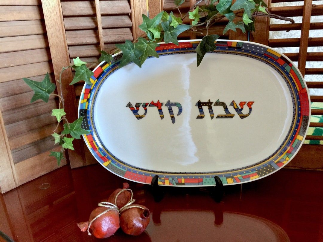 Rosh Hashanah Oval Platter Jewish Holiday Israel Traditional Challah ...