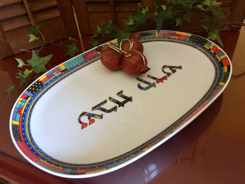 Rosh Hashanah Oval Platter Jewish Holiday Israel Traditional | Etsy