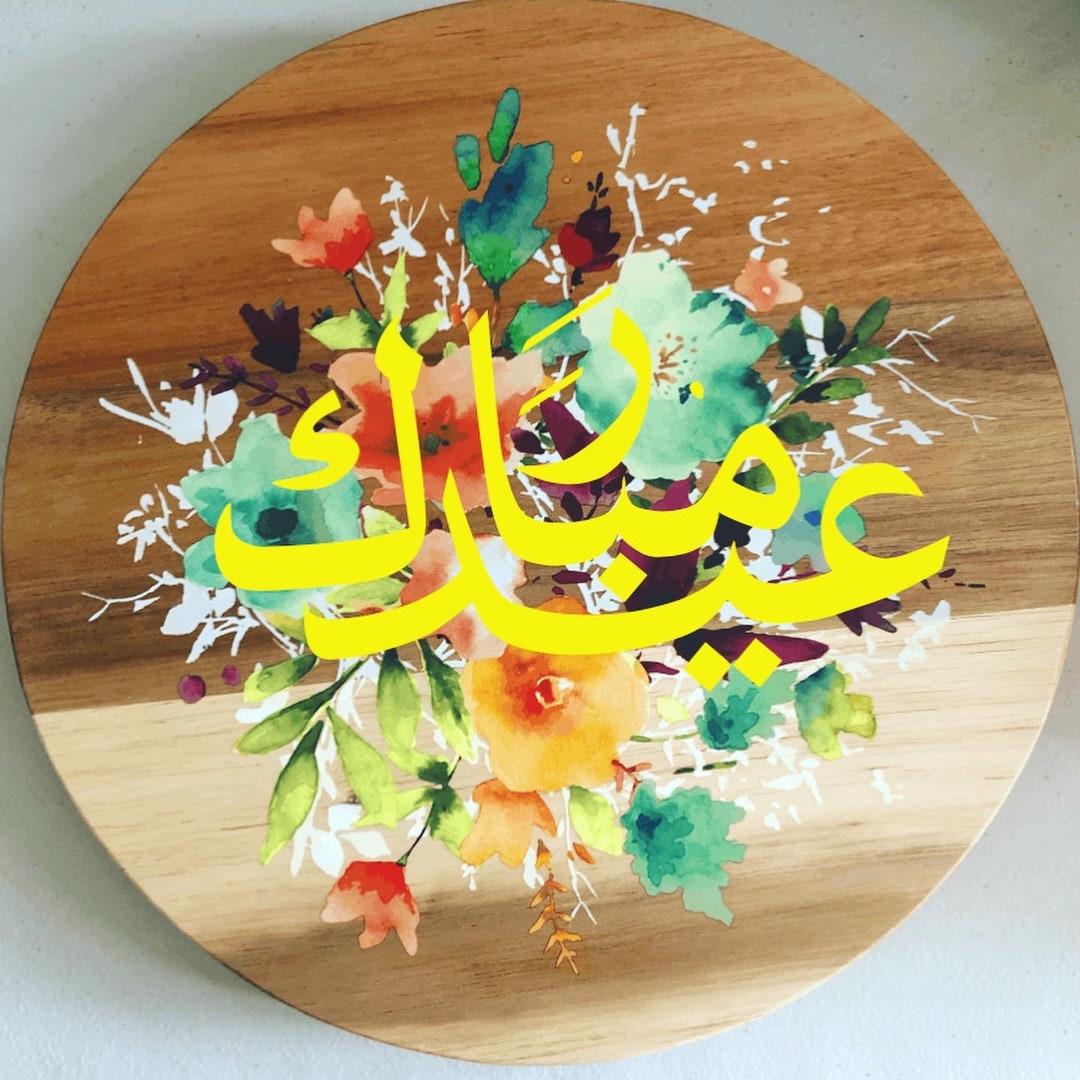 Lazy Susan, Eid Gifts, Ramadan Gifts, Charcuterie Board, Personalized ...