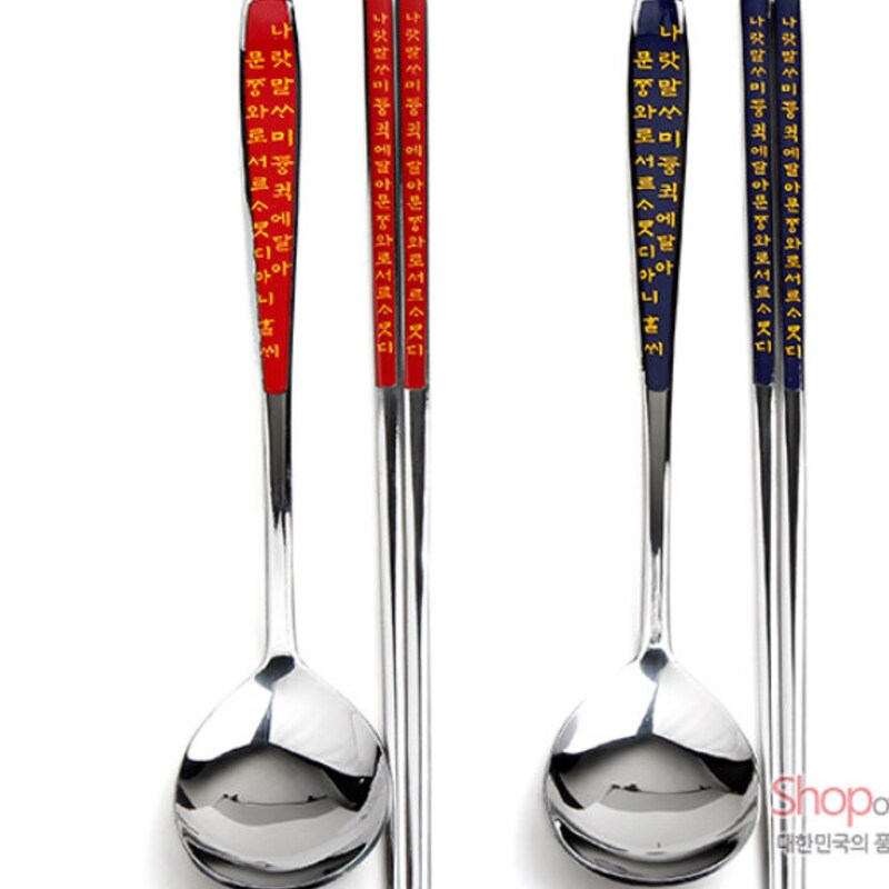 Korean Spoon Set - Etsy