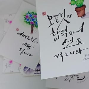 14 Original Handmade Calligraphy & Artworks With Beautiful Bible Verses ...