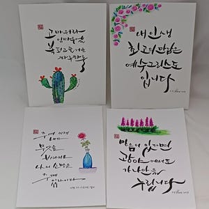 14 Original Handmade Calligraphy & Artworks With Beautiful Bible Verses ...