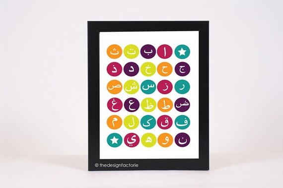 Instant Download A3 Arabic Alphabet Poster Design - Etsy