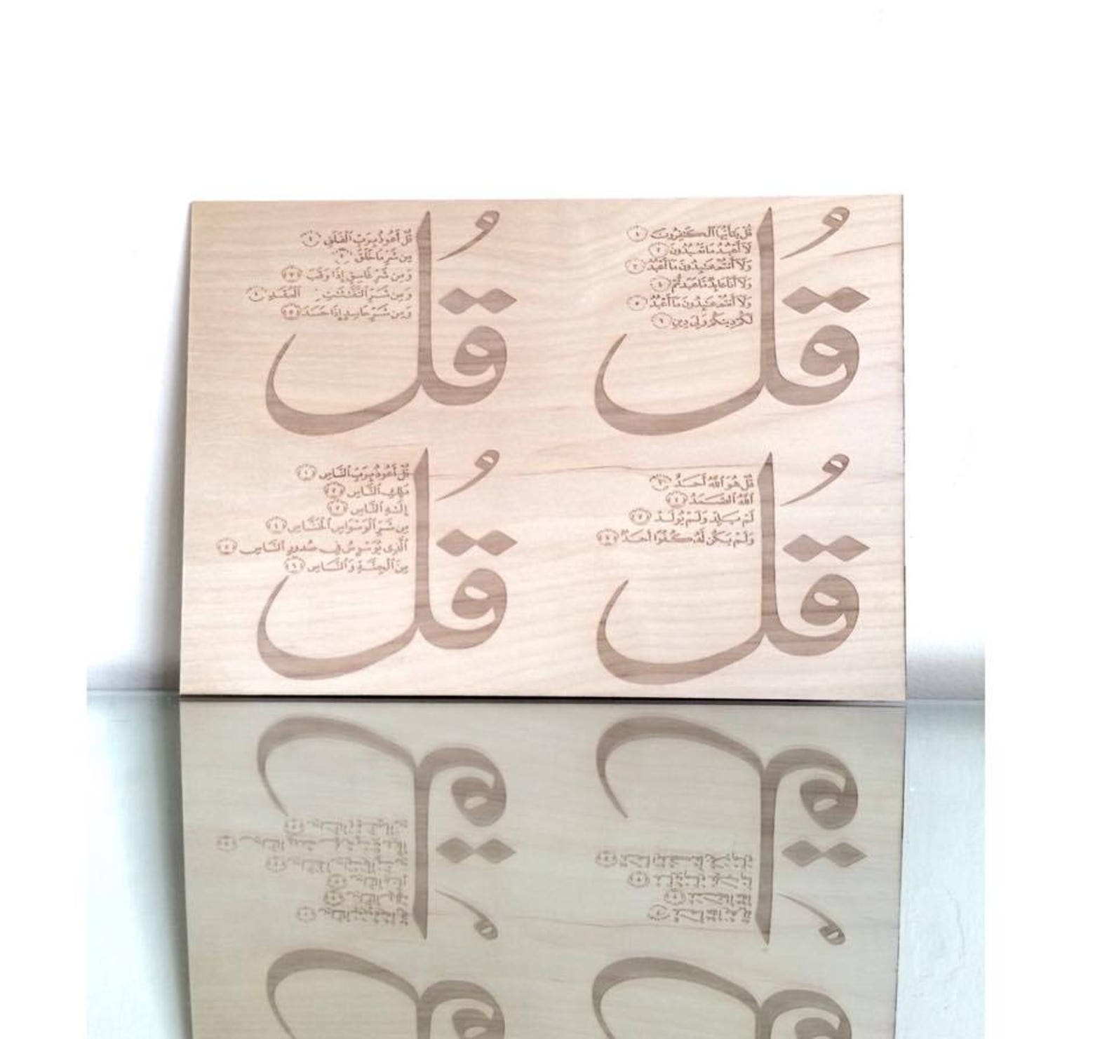 Handmade Wood Islamic Calligraphy Surah Ad-duha - Etsy