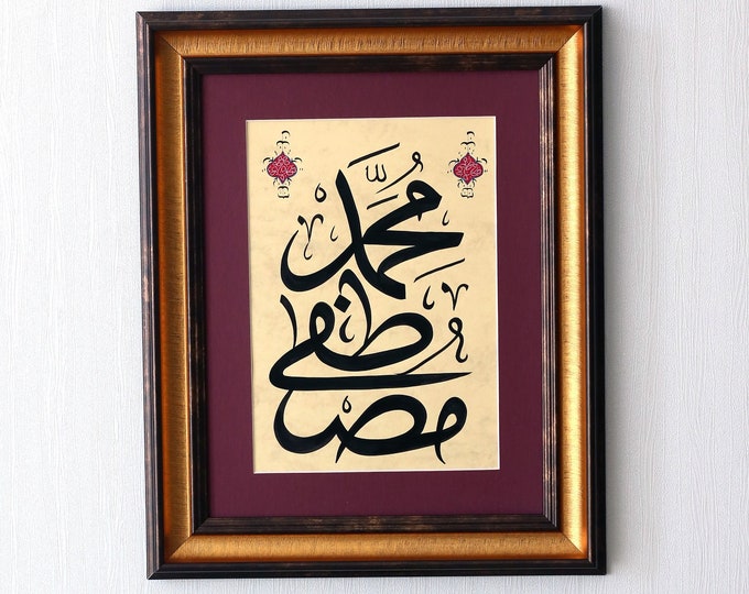 Islamic Calligraphy Handmade Wall Art Islamic Gift Arabic Calligraphy ...