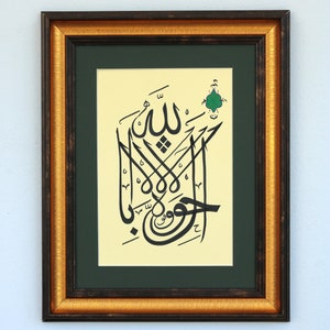 Original Handmade Arabic Islamic Calligraphy Wall Art Handmade Arabic ...