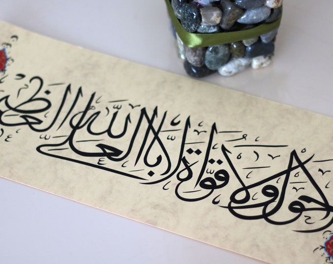 Islamic Calligraphy Wall Art Handmade Gift Arabic Calligraphy Islamic ...