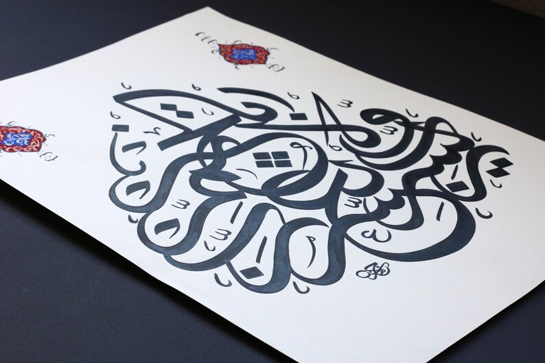 Rabbi Yassir Islamic Calligraphy Handmade Islamic Wall Art - Etsy