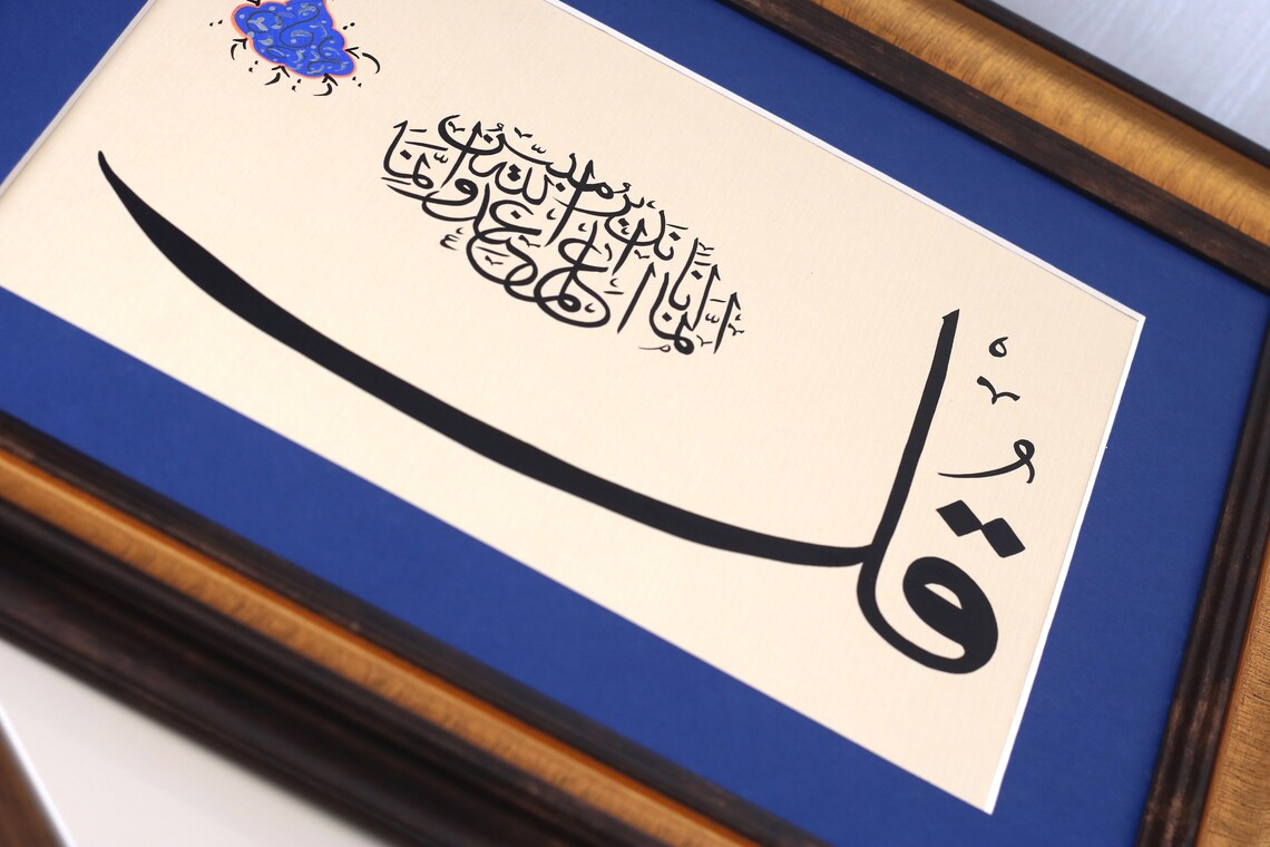 Handmade Islamic Arabic Calligraphy Original Islami Islamique Art Hand ...