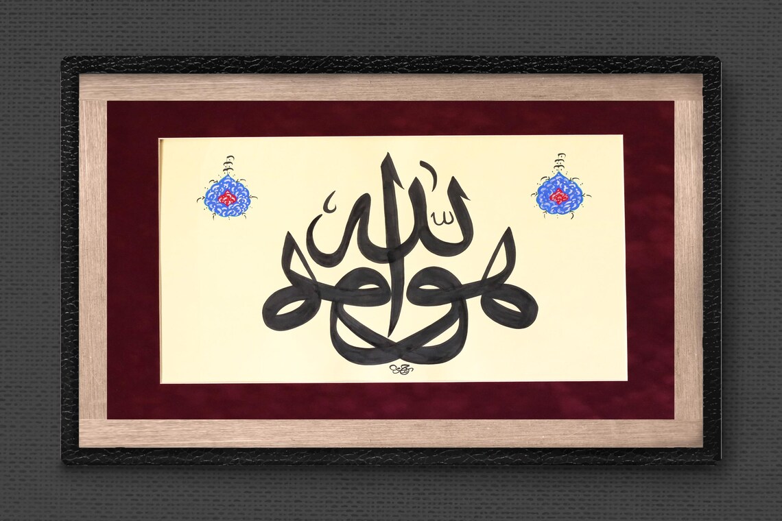 Handmade Islamic Calligraphy Art, "hu ALLAH (cc)" A3 Size - Etsy