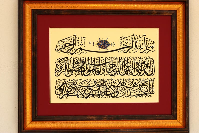 Surah Baqarah Ayat 277 Islamic Arabic Calligraphy Handmade Wall Art ...