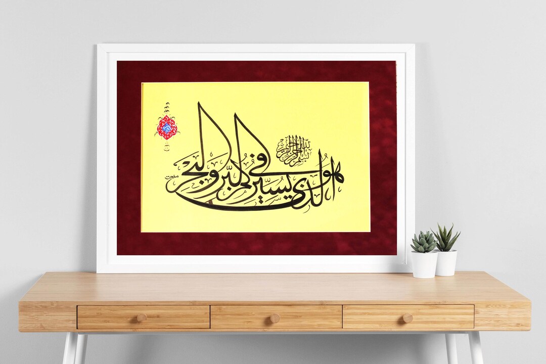 Islamic Calligraphy Wall Art Original Handmade Arabic Calligraphy ...