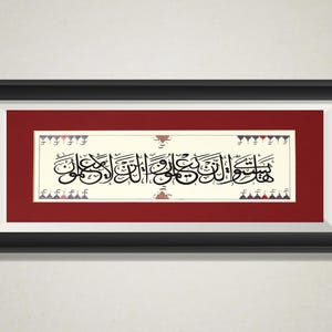 Islamic Calligraphy Wall Art Handmade Islamc Islamische Islamique Gift ...
