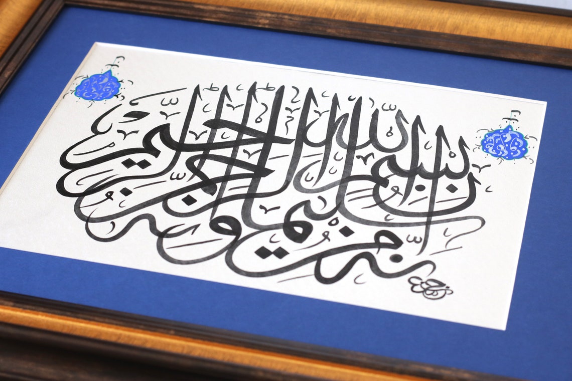 Islamic Calligraphy Handmade Islamic Gift Islamic Art Arabic - Etsy