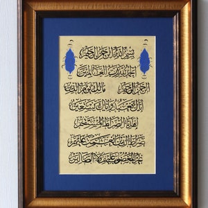 Surah Al Fatihah Islamic Calligraphy Wall Art Handmade Islamic Decor ...