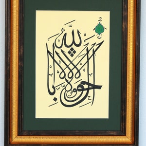 Original Handmade Arabic Islamic Calligraphy Wall Art Handmade Arabic ...