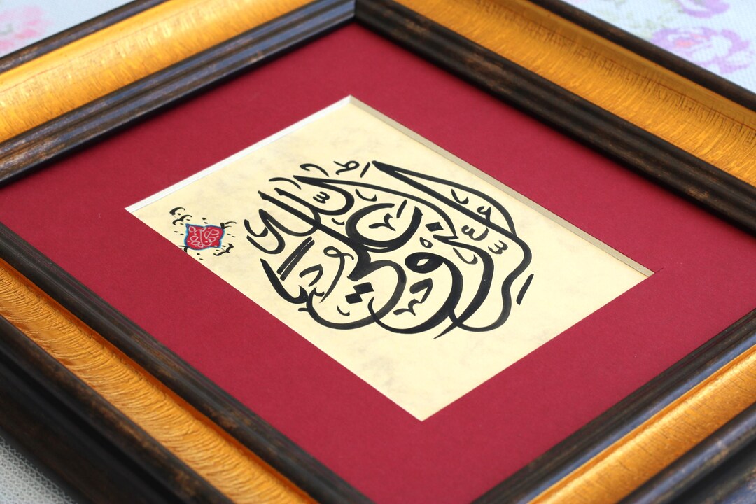 Handmade Islamic Calligraphy Islamic Arabic Wall Art Modern Gift Decor ...
