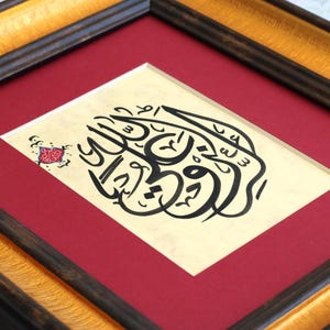 Handmade Islamic Calligraphy Islamic Arabic Wall Art Modern Gift Decor ...