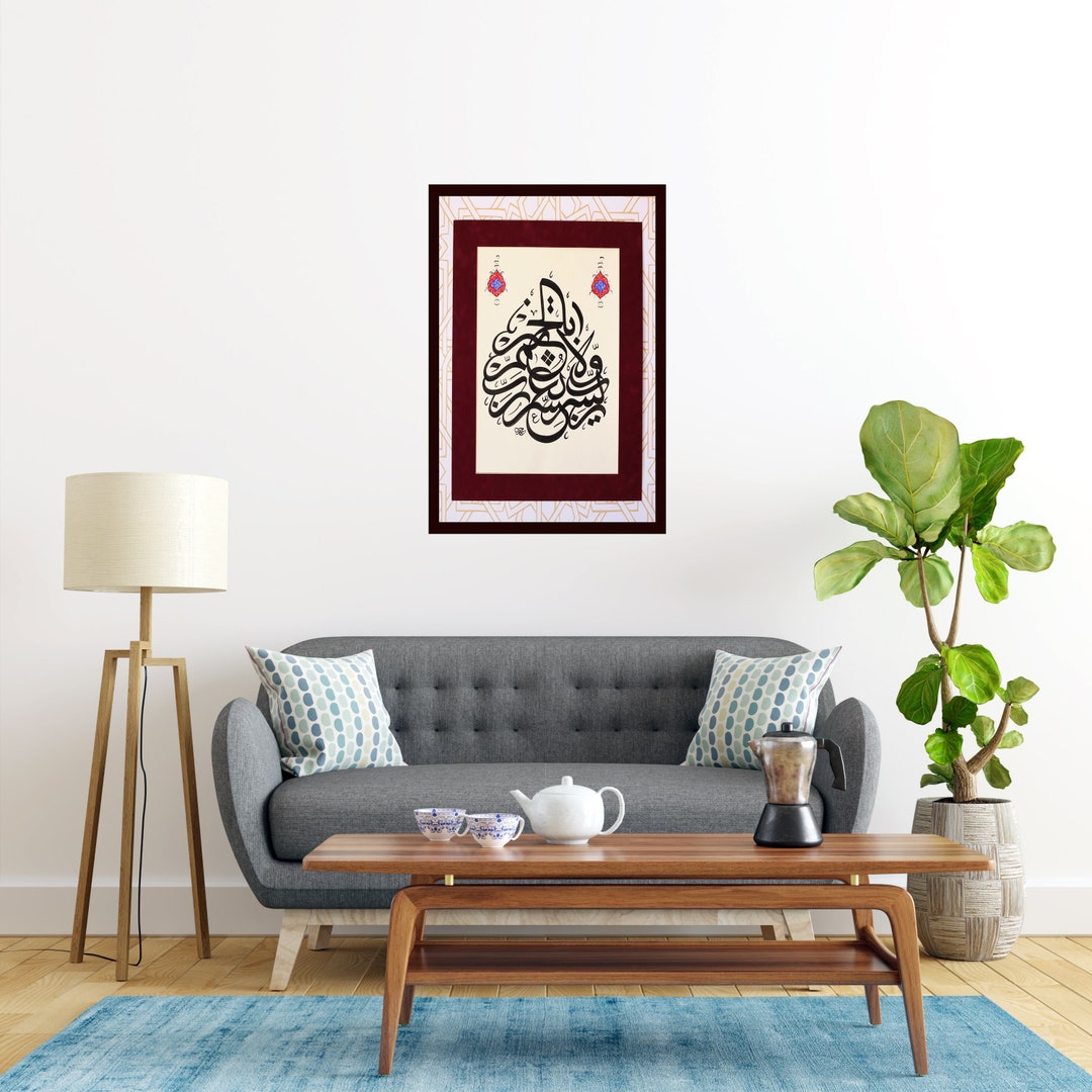 Rabbi Yassir Islamic Calligraphy Handmade Islamic Wall Art - Etsy