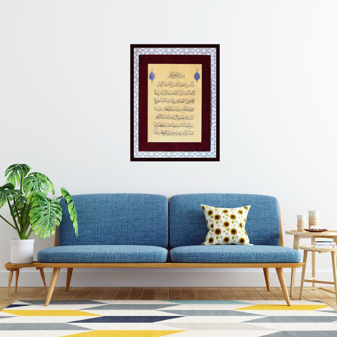Handmade Surah Ash Shams Calligraphy, Ottoman Turkish Islamic Art (A3 ...