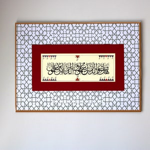 Islamic Calligraphy Wall Art Handmade Gift Arabic Islamic Calligraphy ...