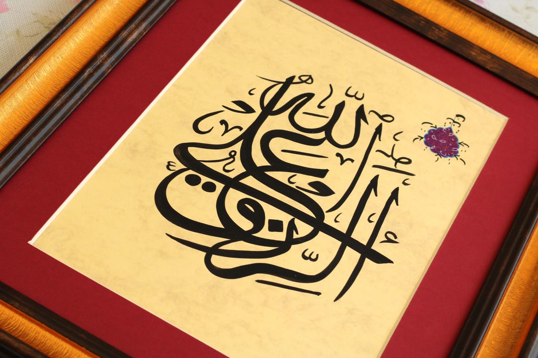Handmade Islamic Calligraphy Islamic Arabic Wall Art Modern Gift Decor ...