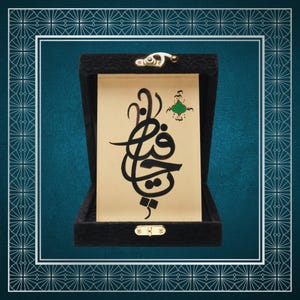 Handmade Islamic Calligraphy Modern Design of Plexi Art "al-hafiz ...