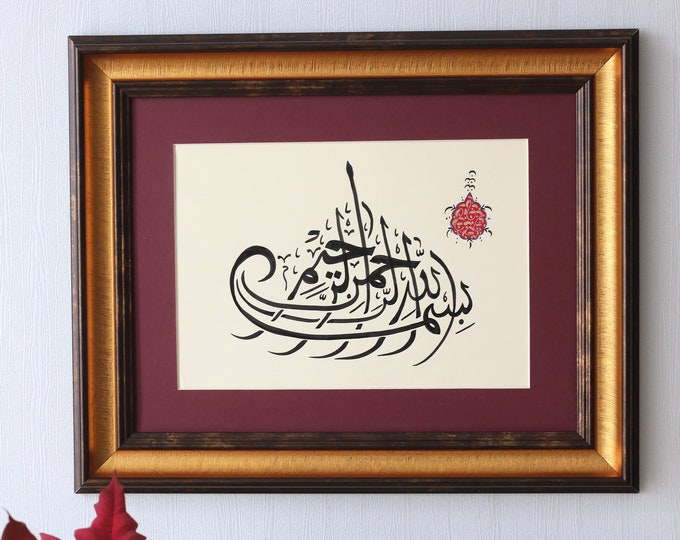 Basmala Islamic Calligraphy Handmade Islamic Islamic Modernart Arabic ...
