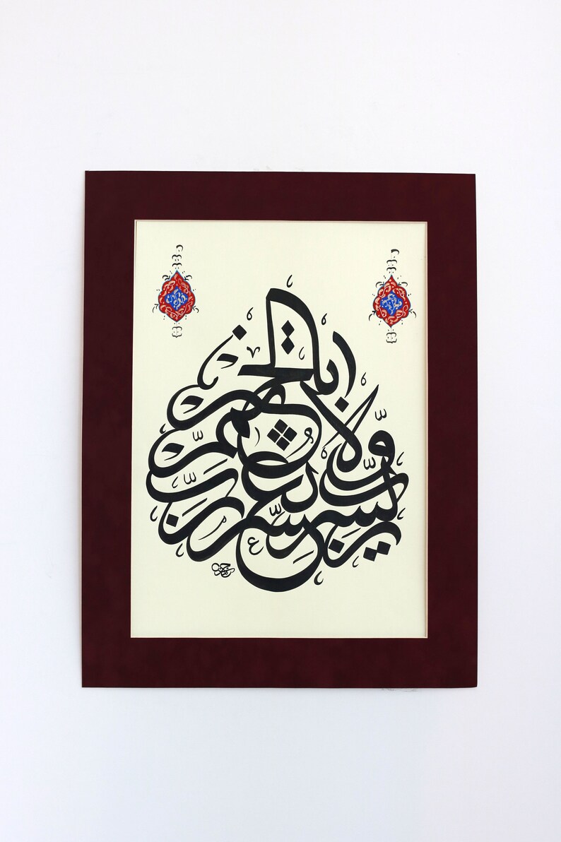 Rabbi Yassir Islamic Calligraphy Handmade Islamic Wall Art | Etsy