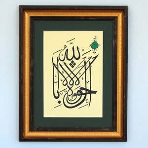 Original Handmade Arabic Islamic Calligraphy Wall Art Handmade Arabic ...