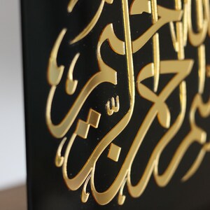 Decorative Islamic Arabic Calligraphy Handmade Plexi Glass Plate With ...