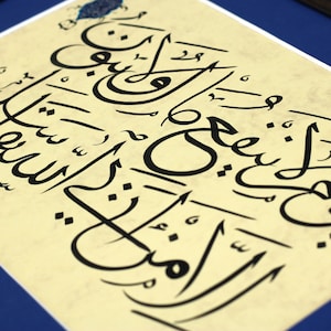 Handmade Islamic Calligraphy Islamic Decor Wall Art Gift Arabic ...