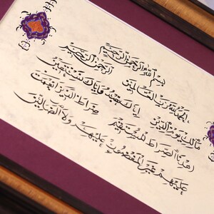 Surah Al Fatihah Islamic Calligraphy Wall Art Handmade Islamic Decor ...