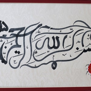 Basmala Islamic Calligraphy Handmade Islamic Islamic Modern Art Arabic ...