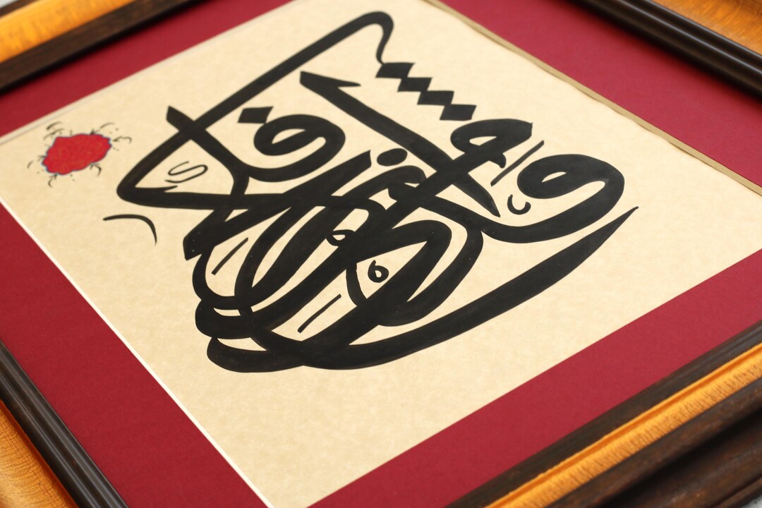 Calligraphy Wall Art Calligraphy Handmade Arabic Calligraphy Hand ...