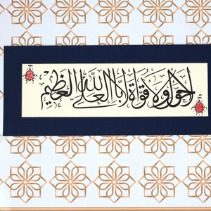 Handmade Arabic Islamic Art Calligraphy Wall Art Handmade Gift Arabic ...