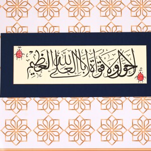 Handmade Arabic Islamic Art Calligraphy Wall Art Ramadan Gift Arabic ...