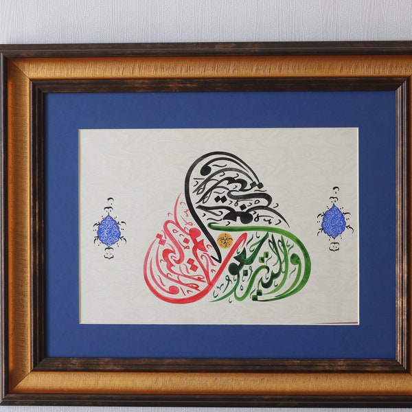Surah Yasin Art - Etsy