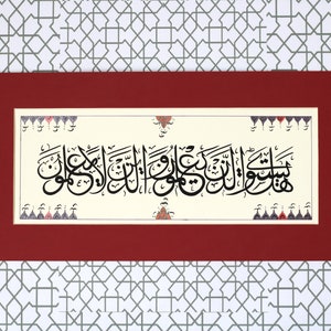 Islamic Calligraphy Wall Art Handmade Gift Arabic Islamic Calligraphy ...