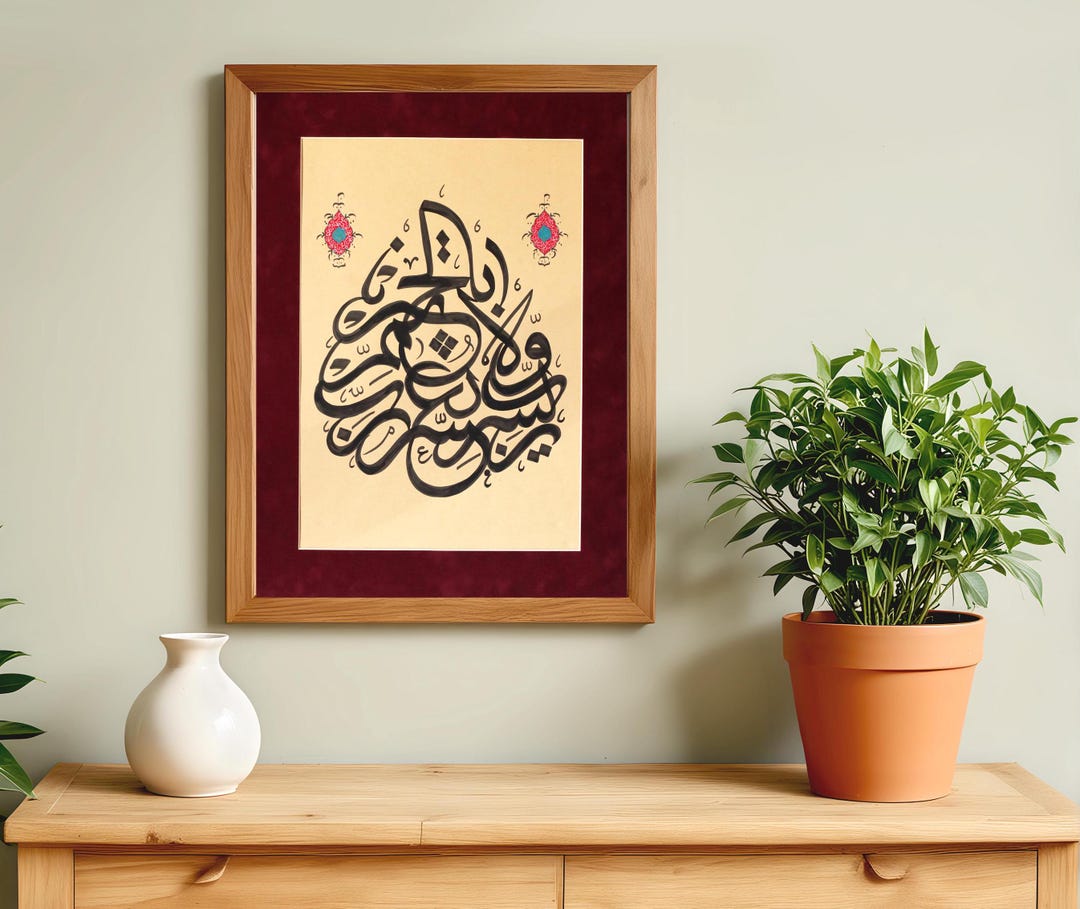 Rabbi Yassir Islamic Calligraphy Handmade Islamic Wall Art Gift Islamic ...
