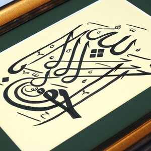 Original Handmade Arabic Islamic Calligraphy Wall Art Handmade Arabic ...