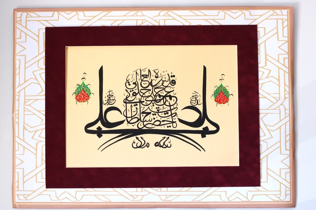 Handmade Islamic Calligraphy Original Wall Art Handmade Islamic Decor ...