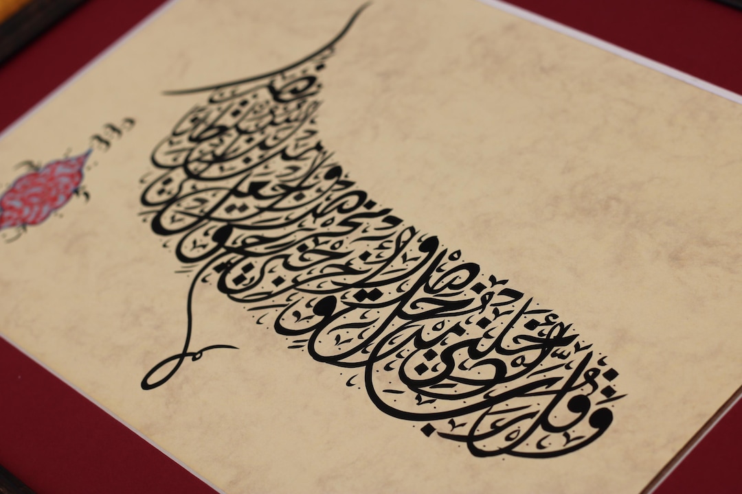 Surah Al Fatihah Islamic Calligraphy Handmade Wall Art Islamic Decor ...